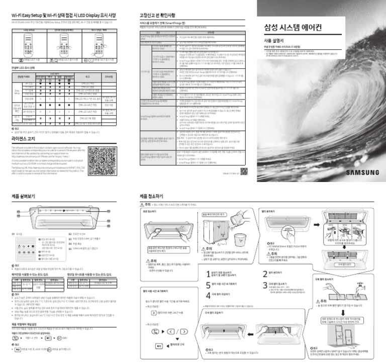 DB68-11318A-03 IB SYS 1way Wifi KR KO 230428-D01 | PDF