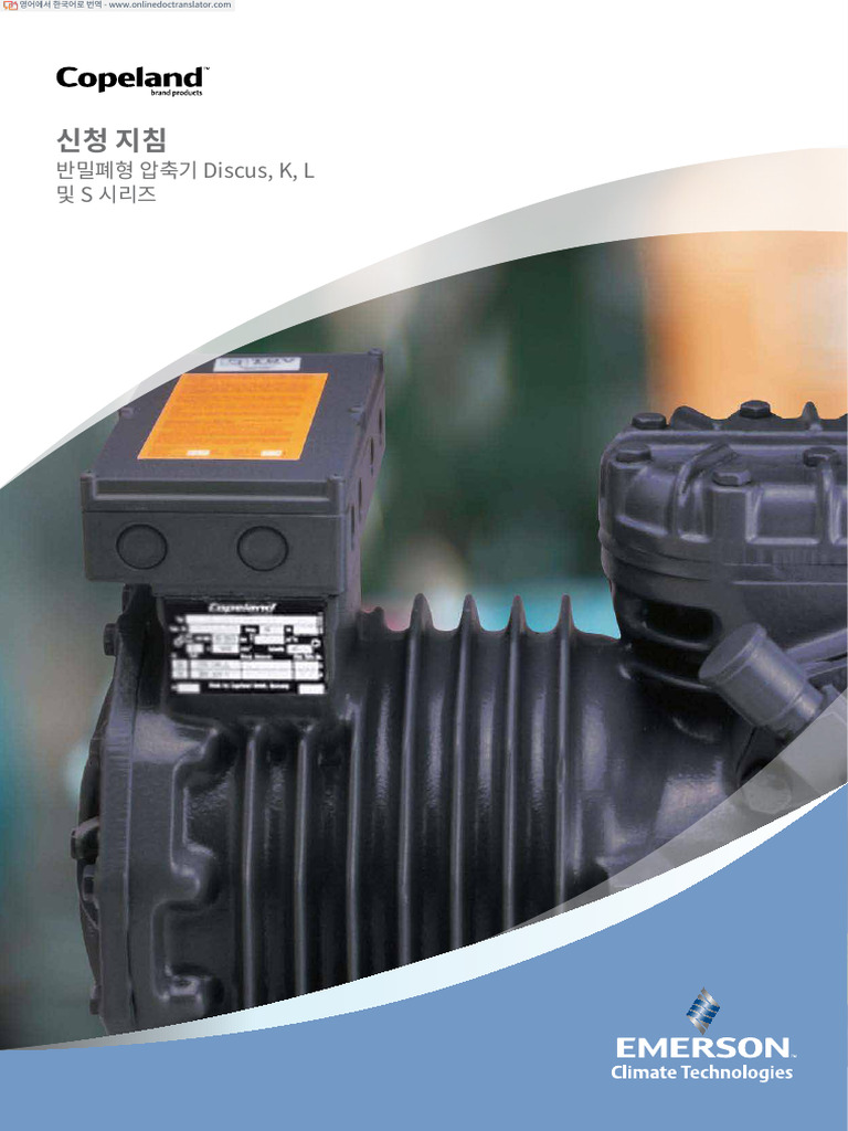 COPELAND Discus K L S Series Semi Hermetic Compressors Application ...