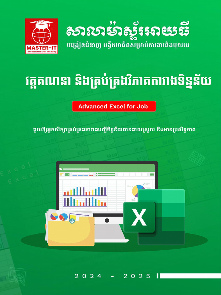 Advanced Excel For Job | PDF