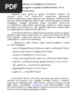 Manarkeni User Manual - Tamil-1 | PDF
