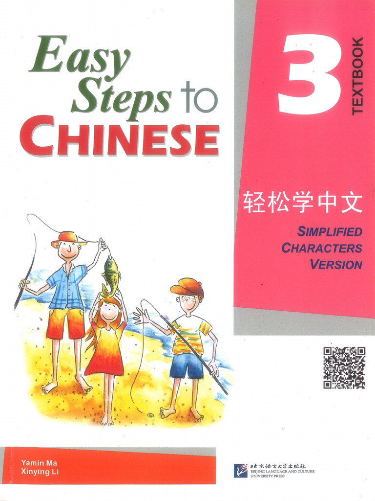 Easy step to Chinese textbook 3 ច្បាស់ | PDF