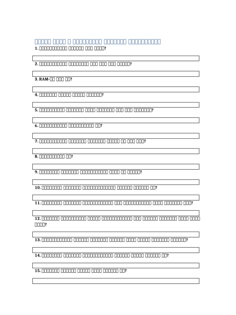 Agriculture MCQ Question Paper | PDF