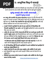 NCERT Solutions For Class 7 Hindi Malhar Chapter 7 Varsha Bahar | PDF