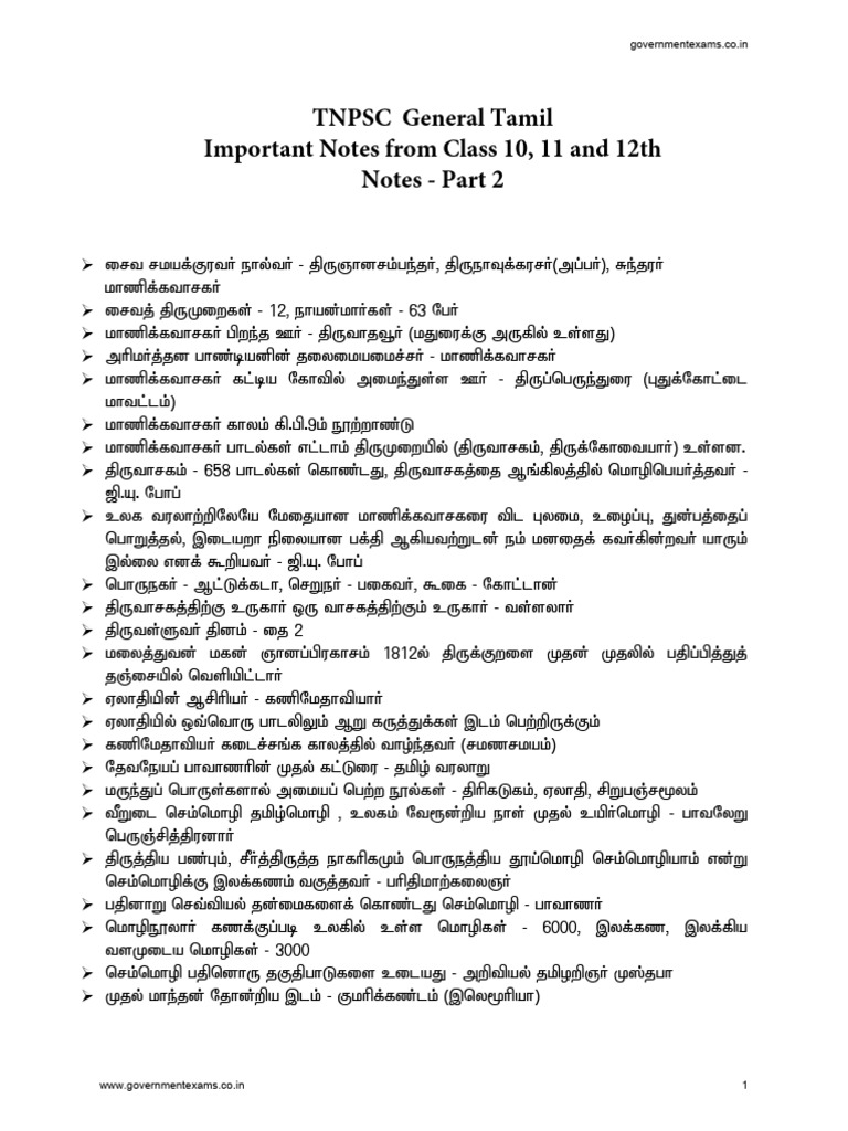 TNPSC General Tamil Notes Summary | PDF