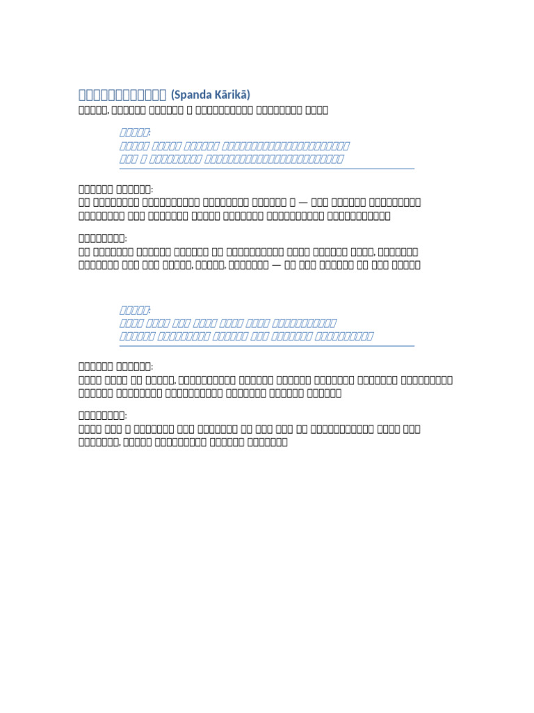 Spanda Karika Nepali Explanation | PDF