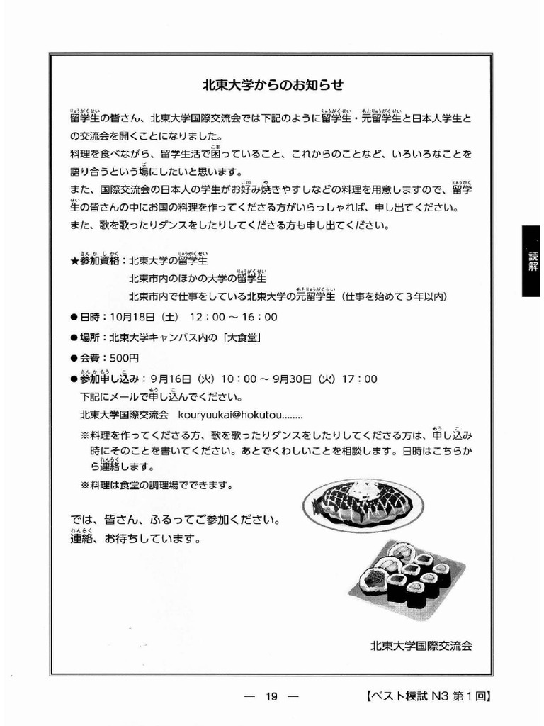 SIMULASI JLPT 2 | PDF