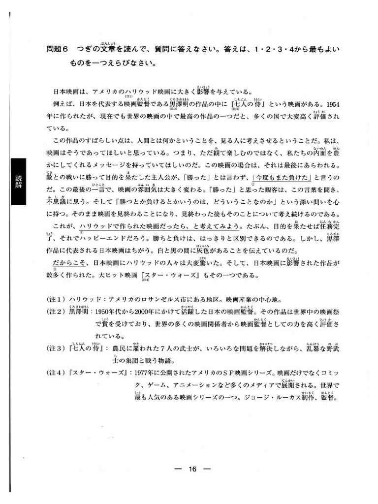 Simulasi Jlpt 3 Pdf