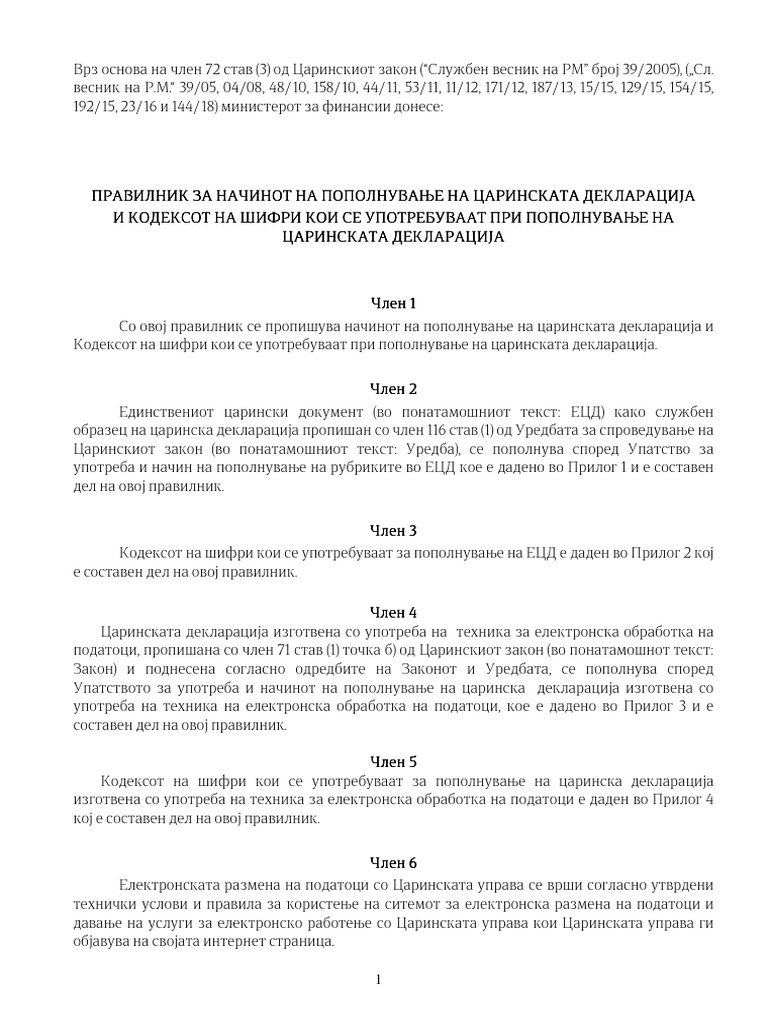 Pravilnik ECD 30042019 | PDF