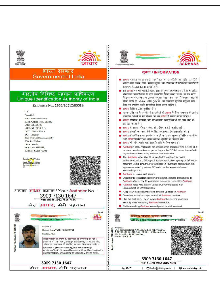 Adhar Card | PDF