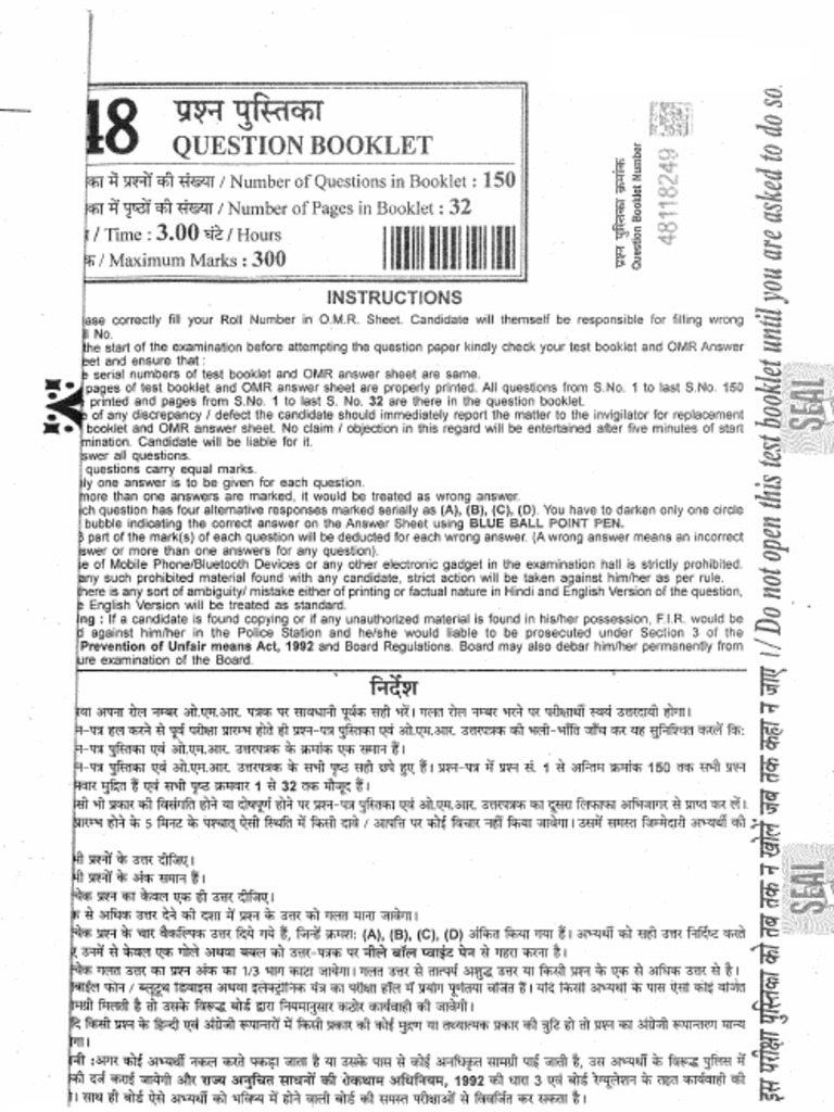 Lab Assistant 2018 Paper | PDF