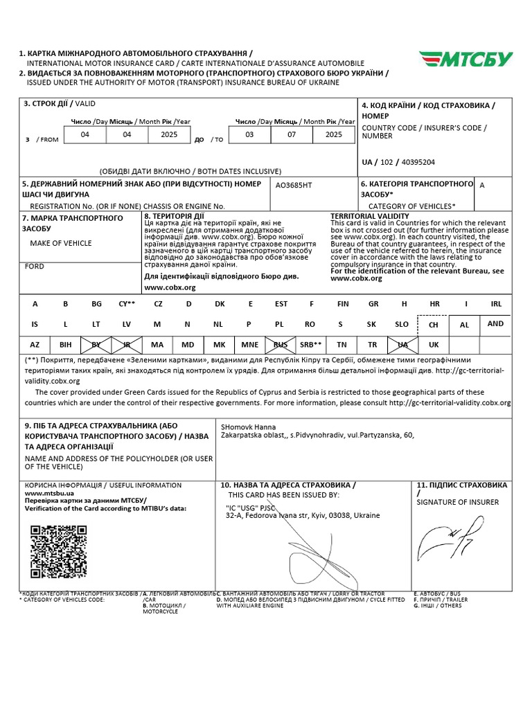 Polis - eGC - 40395204 - Шомовк Ганна | PDF