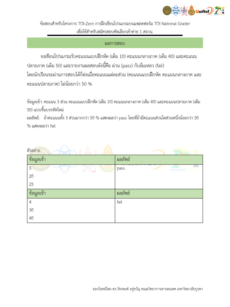 A1-004 (TH) | PDF