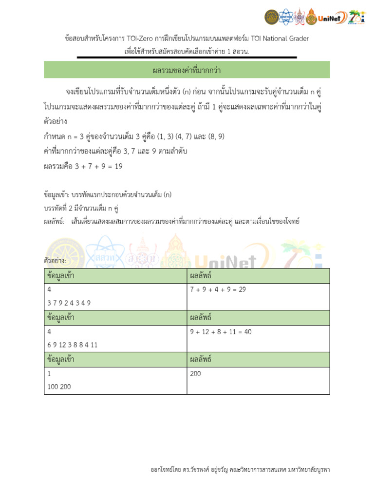 A1-030 (TH) | PDF