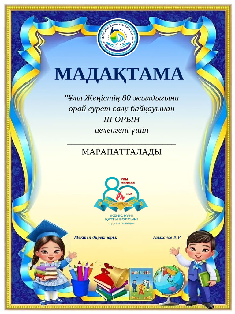 3 ОРЫН | PDF