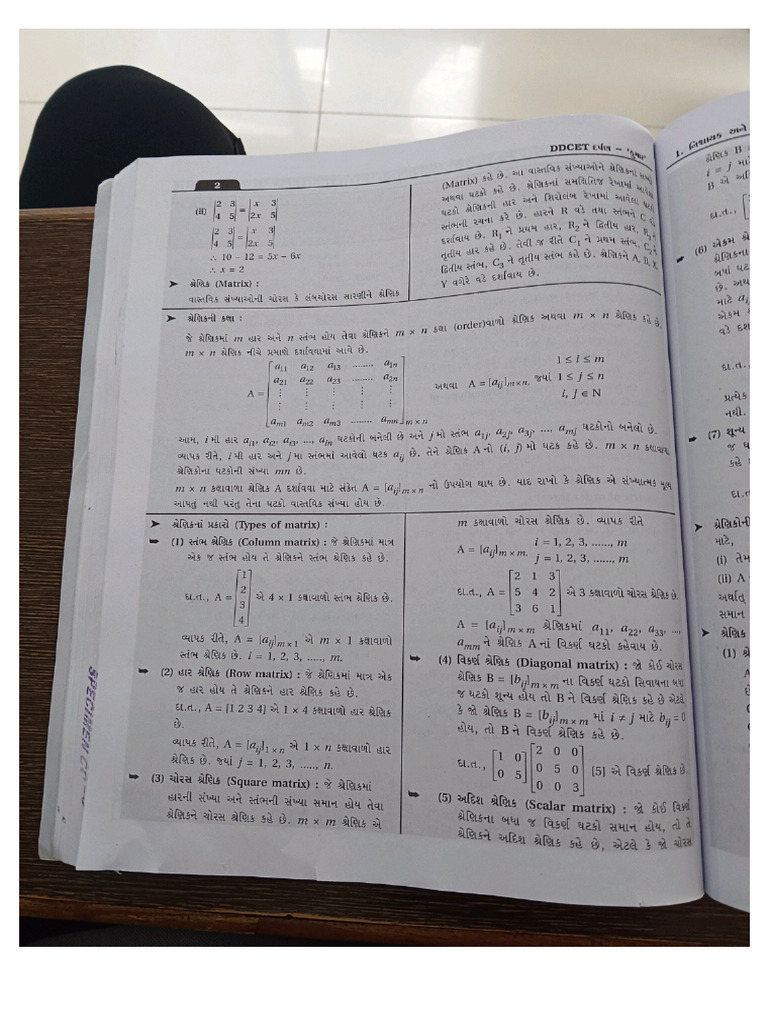 Matrix Theory Tut | PDF