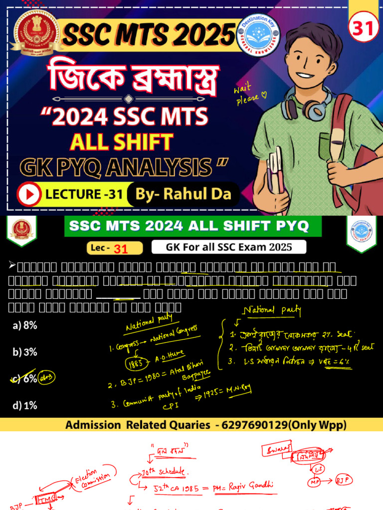 SSC Mts 31 | PDF