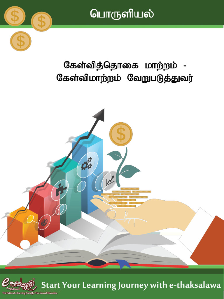 Tal Eco CP 2.2 | PDF