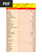 3100 Daily Use English-Arabic Words List With Meaning | PDF