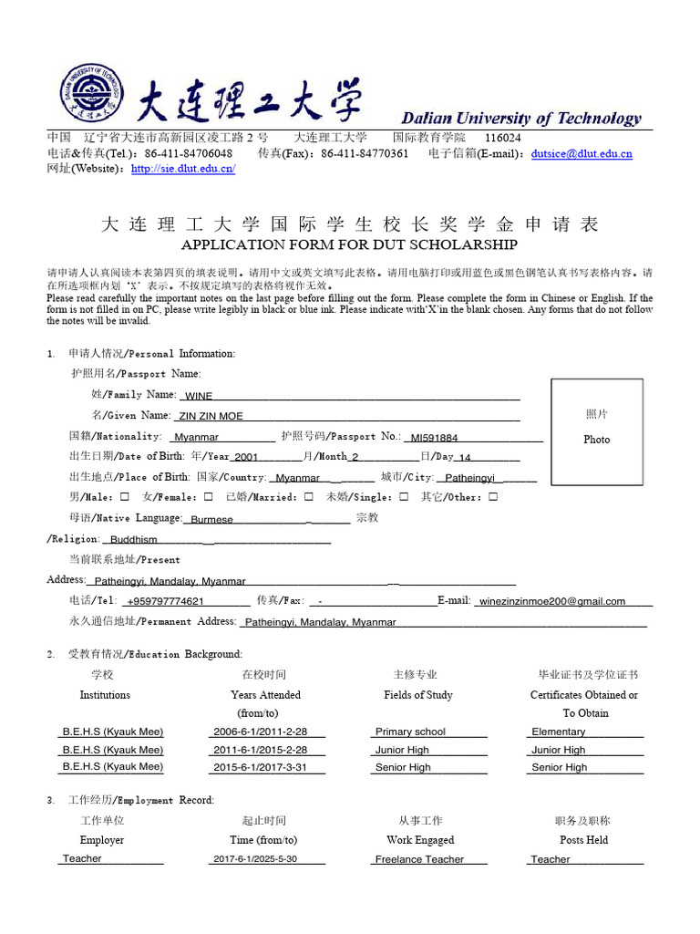 DUT Scholarship Application Form | PDF