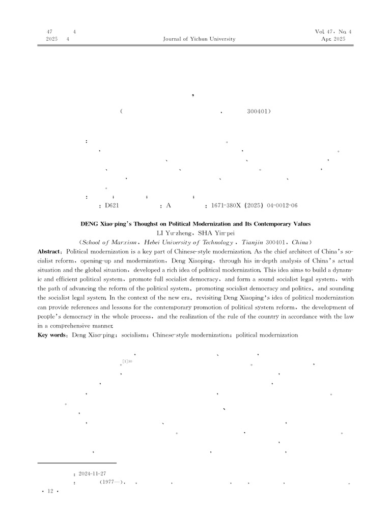 DENG Xiao-Pin... Porary Values - LI Yu-zhengSH... of Technology | PDF