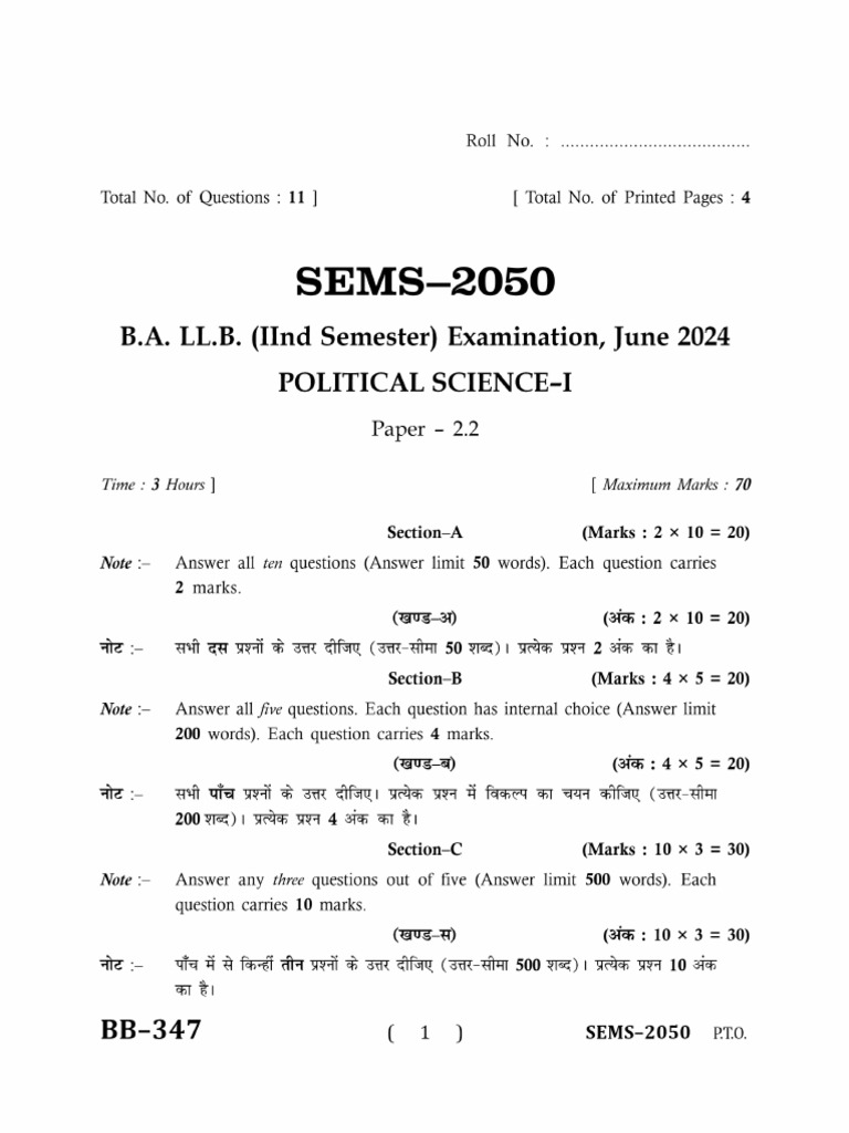 Sems 2050 | PDF