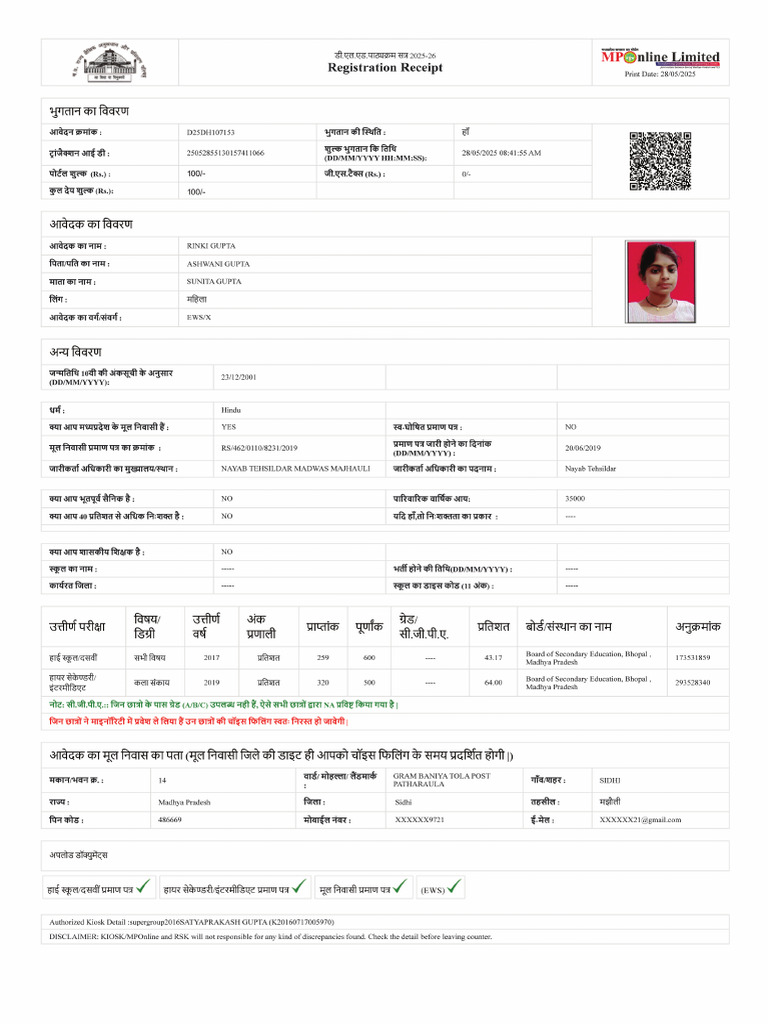 Rinki Dled Form | PDF