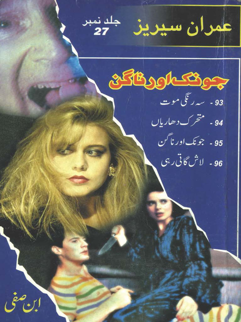 Imran Series by Ibne Safi Jild 27 | PDF