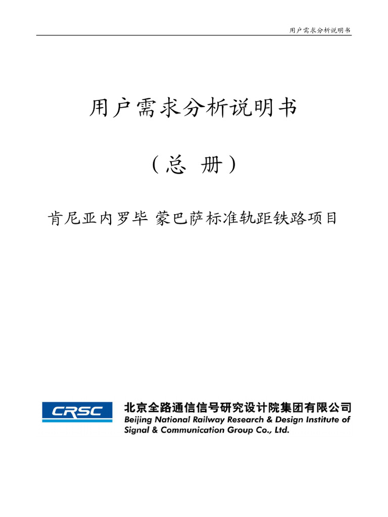 Mackinnon Road总册 | PDF
