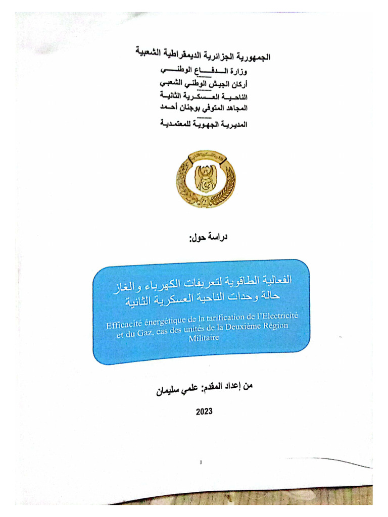 DOC-20241117-WA0000. | PDF