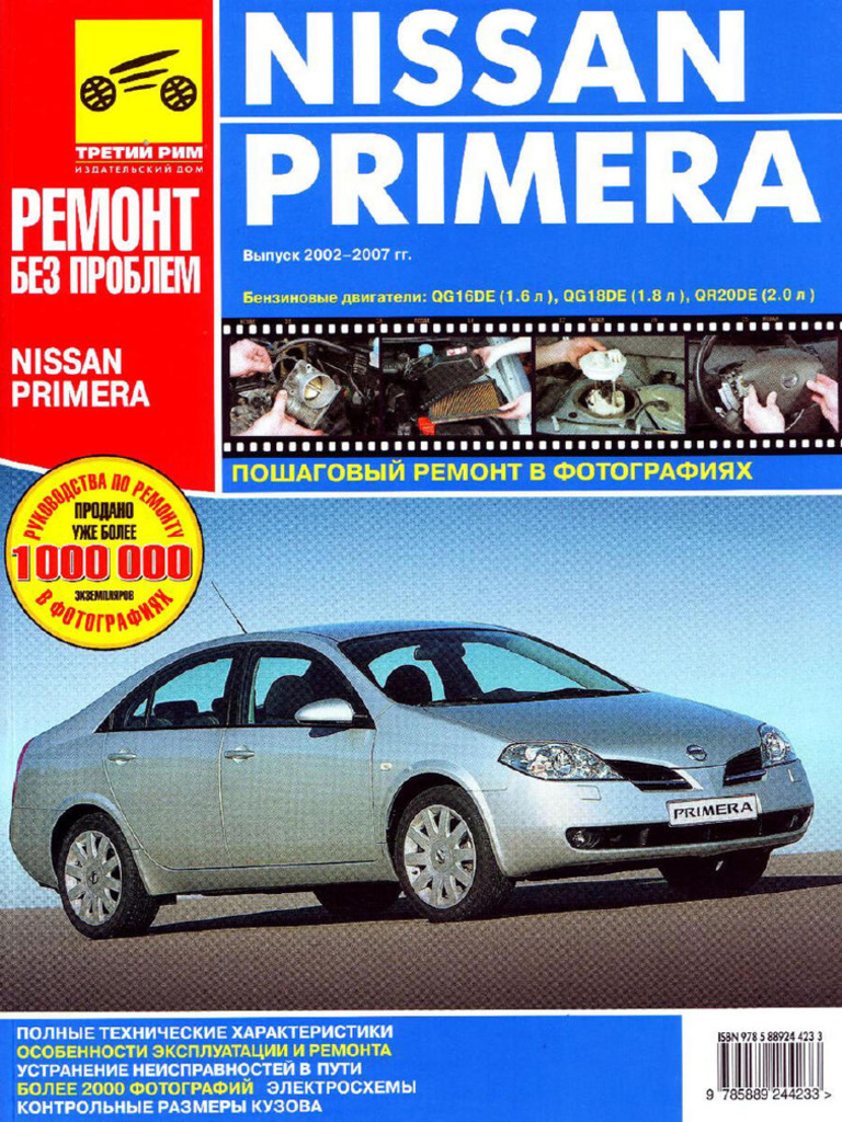 Nissan Primera p12 Compress | PDF