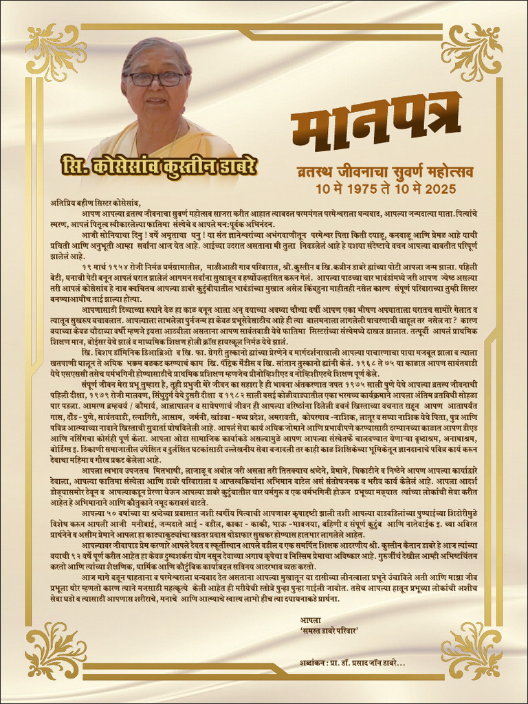 Man Patra 22-05-2025 | PDF