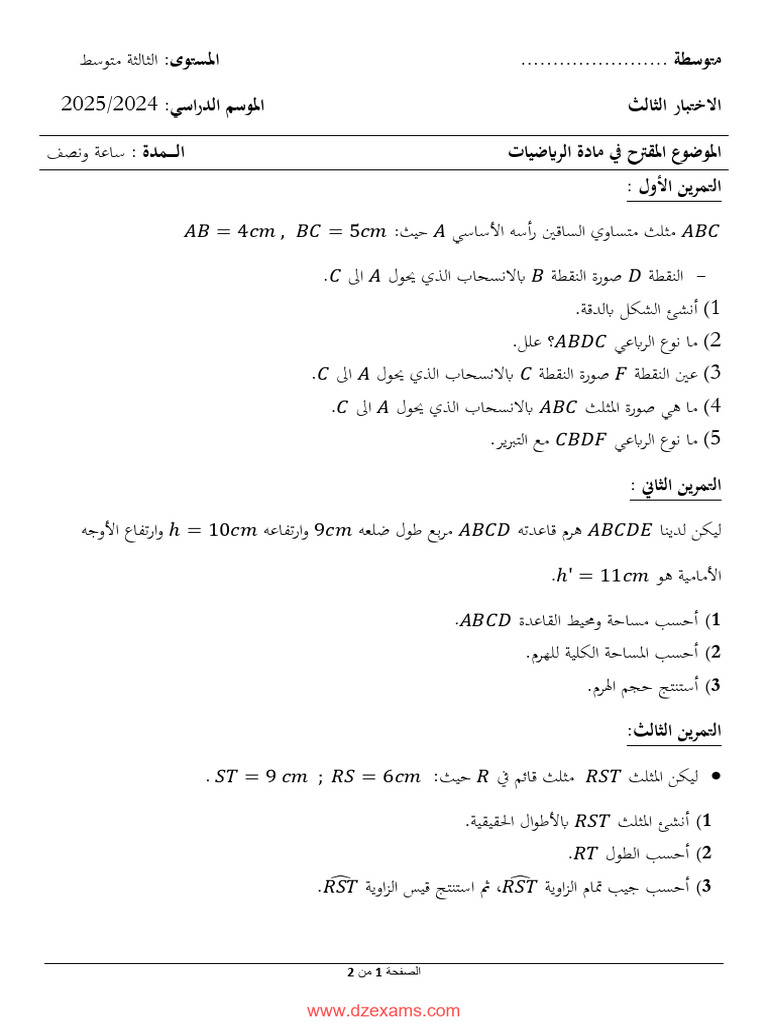Dzexams 3am Mathematiques 187598 | PDF