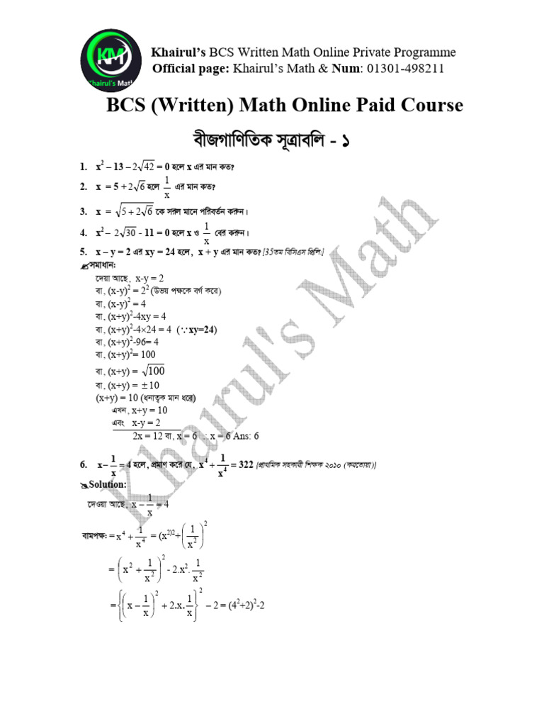 BCS-Written All Lecture Sheet | PDF | Communication | Inquiry