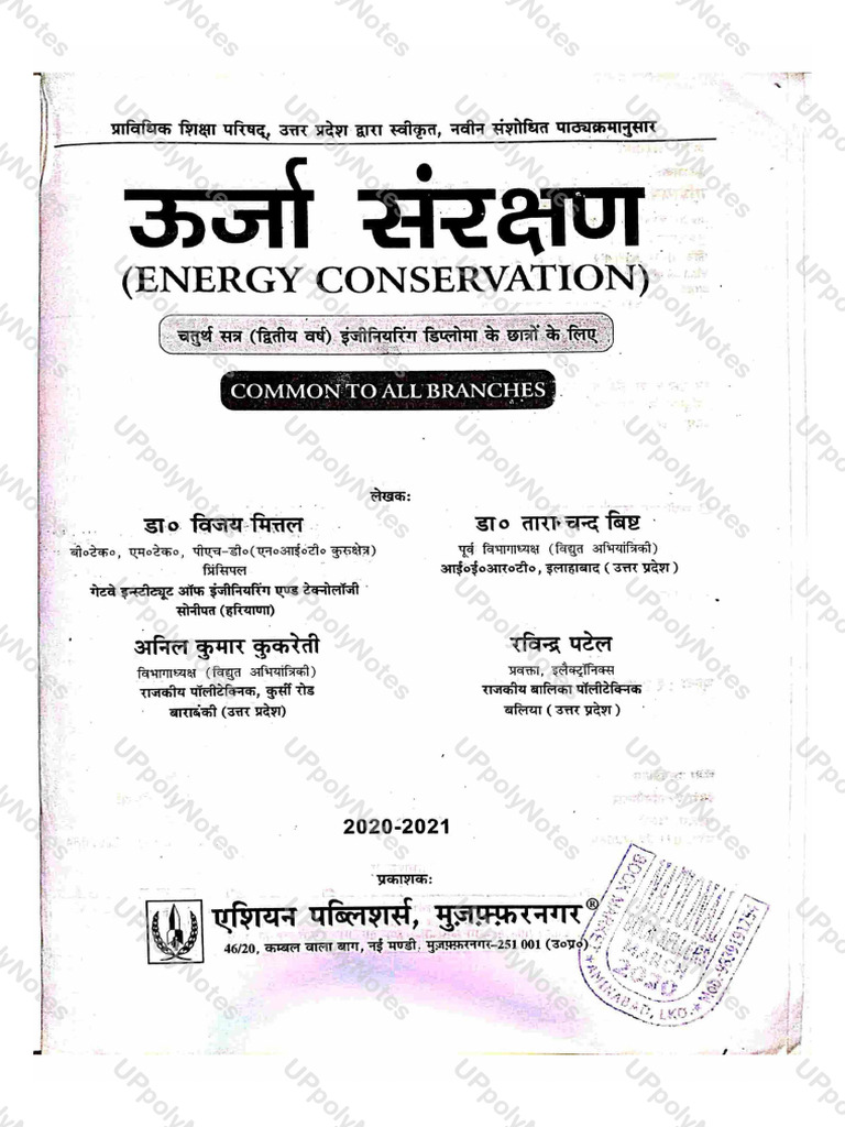 Energy Conservation Notes Very Help Full Notes | PDF