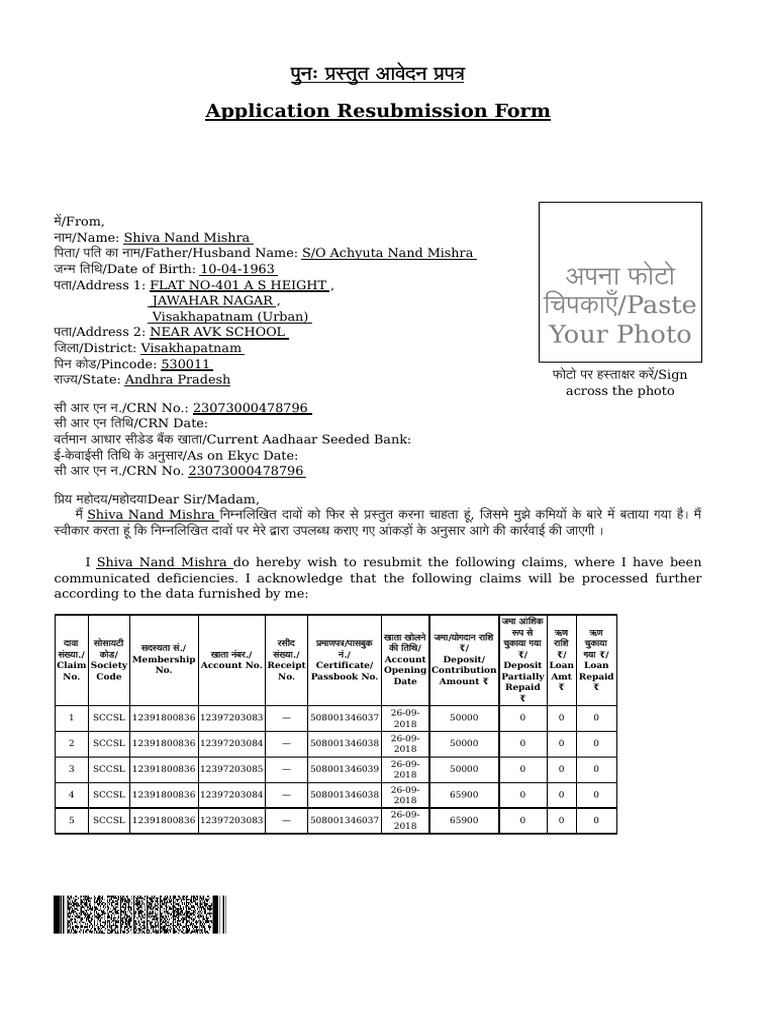 Resubmission Claim Request Form | PDF