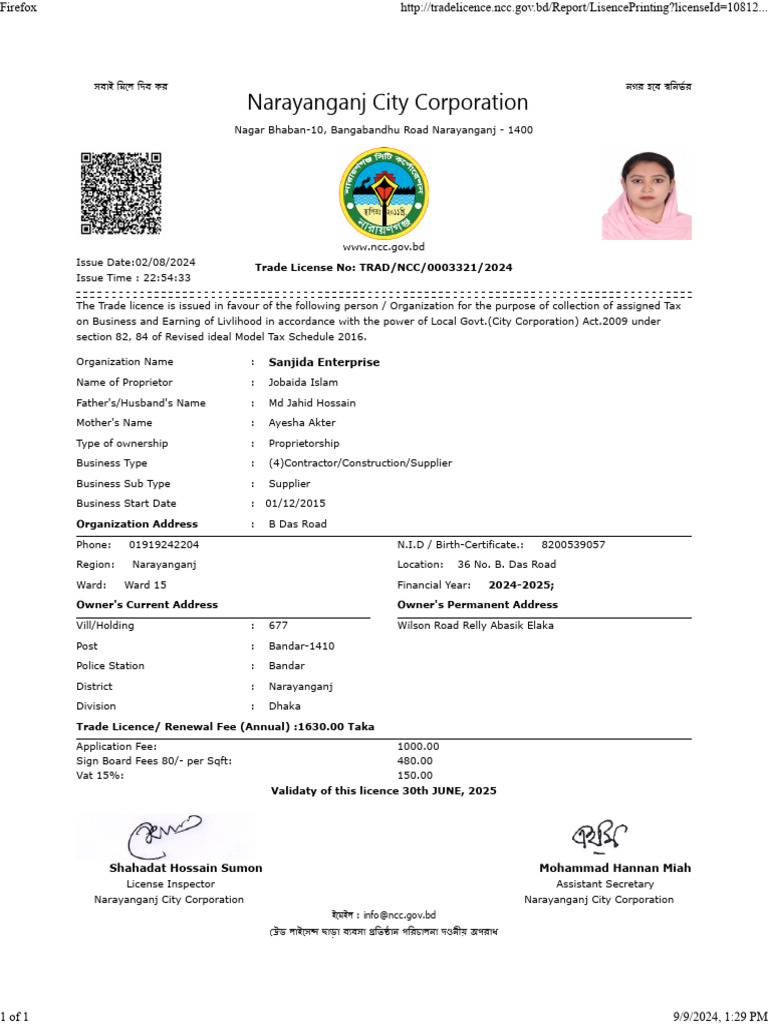 Narayanganj Trade License Issuance | PDF | Economies | Business