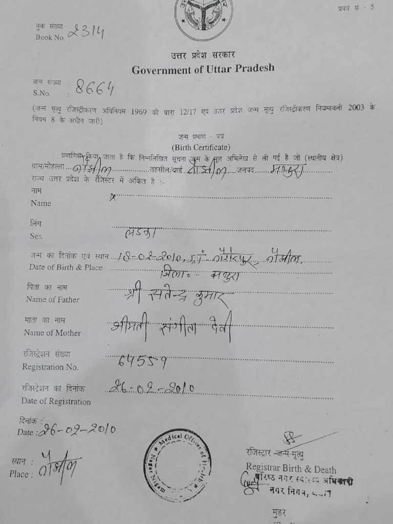 DEVANSH Municipal 1684780478 | PDF