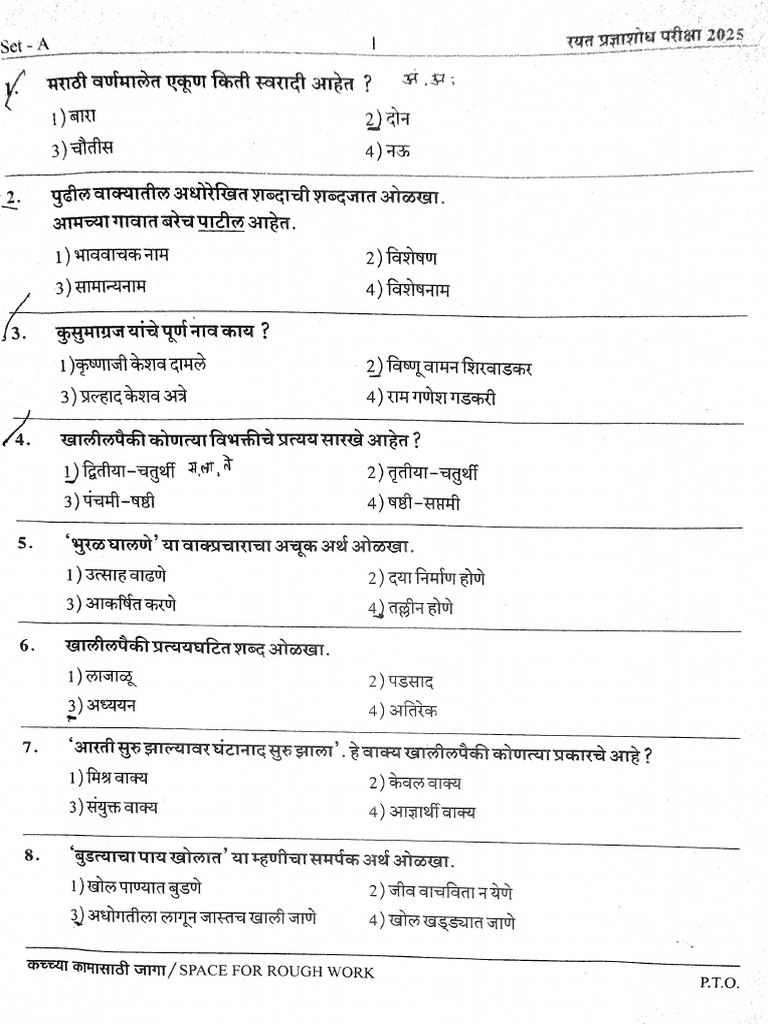 RTS Paper 2025 | PDF