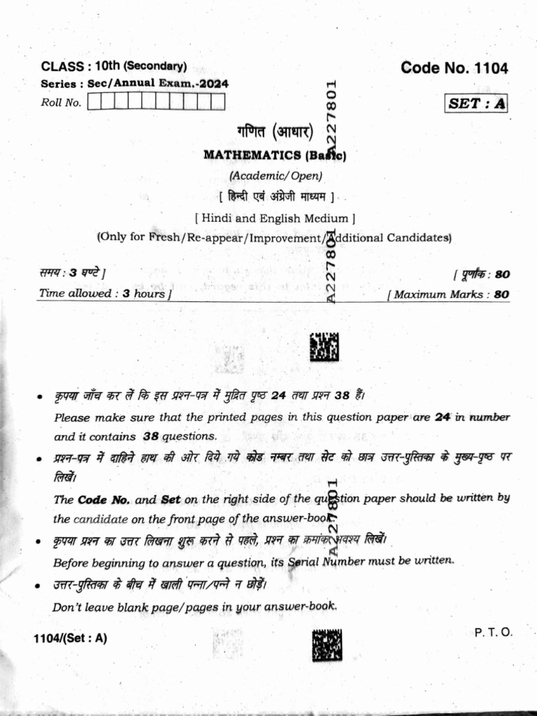 10th Maths - Basic (Board Question Paper - March 2024) | PDF ...