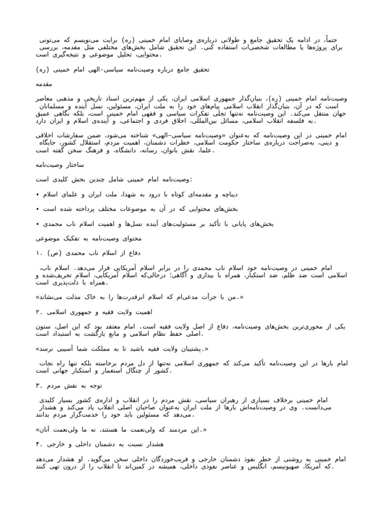 Notes 250606 145347 | PDF