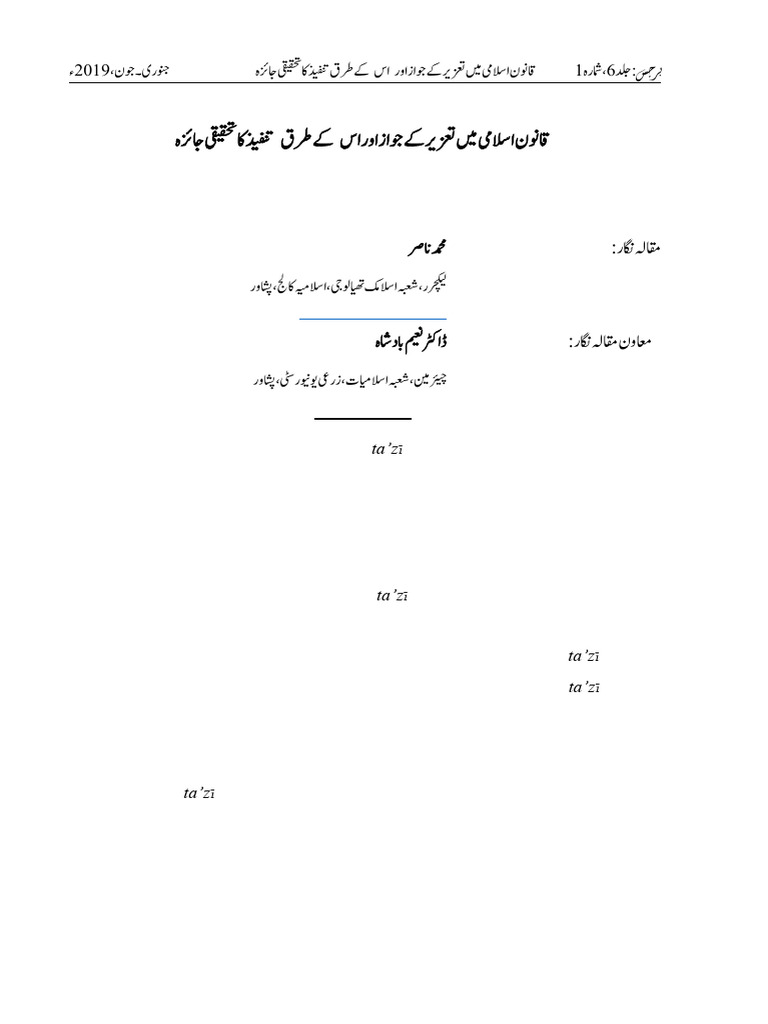 Tazir 3 | PDF