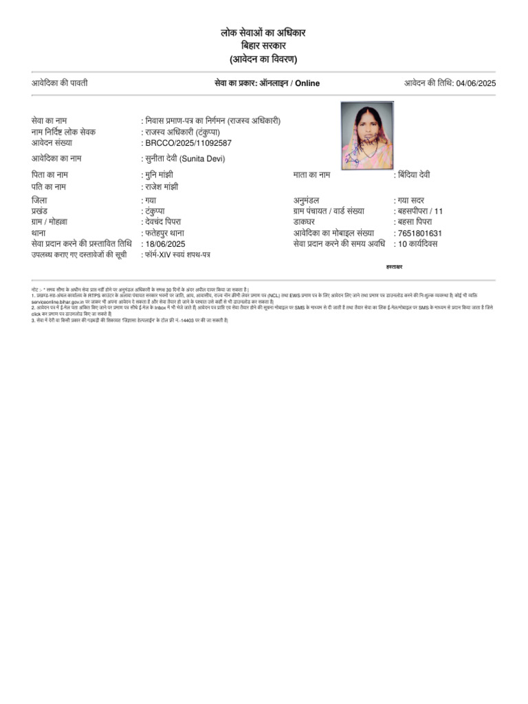 Sunita BRCCO - 2025 - 11092587 | PDF