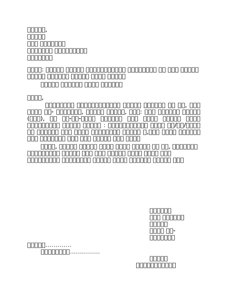 Army Application | PDF