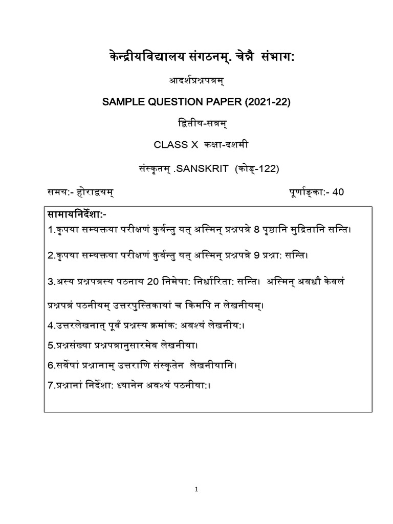 X SKT QP Term 2 (Sample 21 22) | PDF
