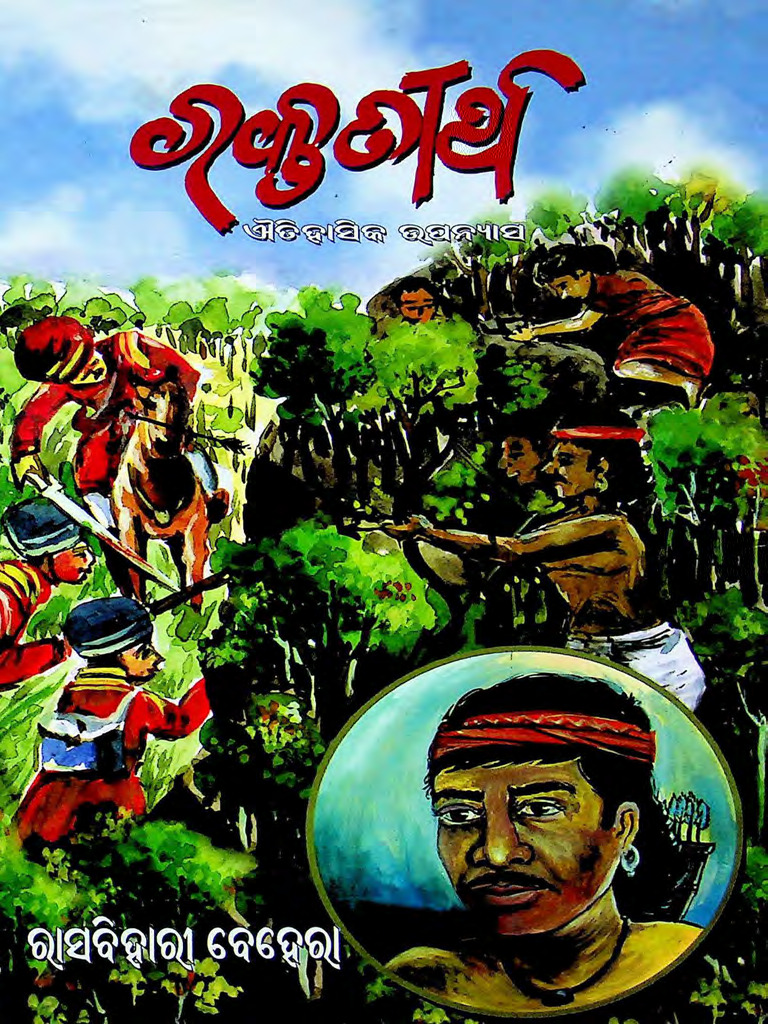 Raktatirtha (R Behera, 2004) FW | PDF