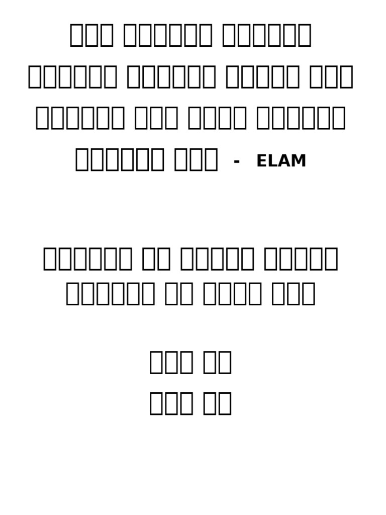 Elam | PDF