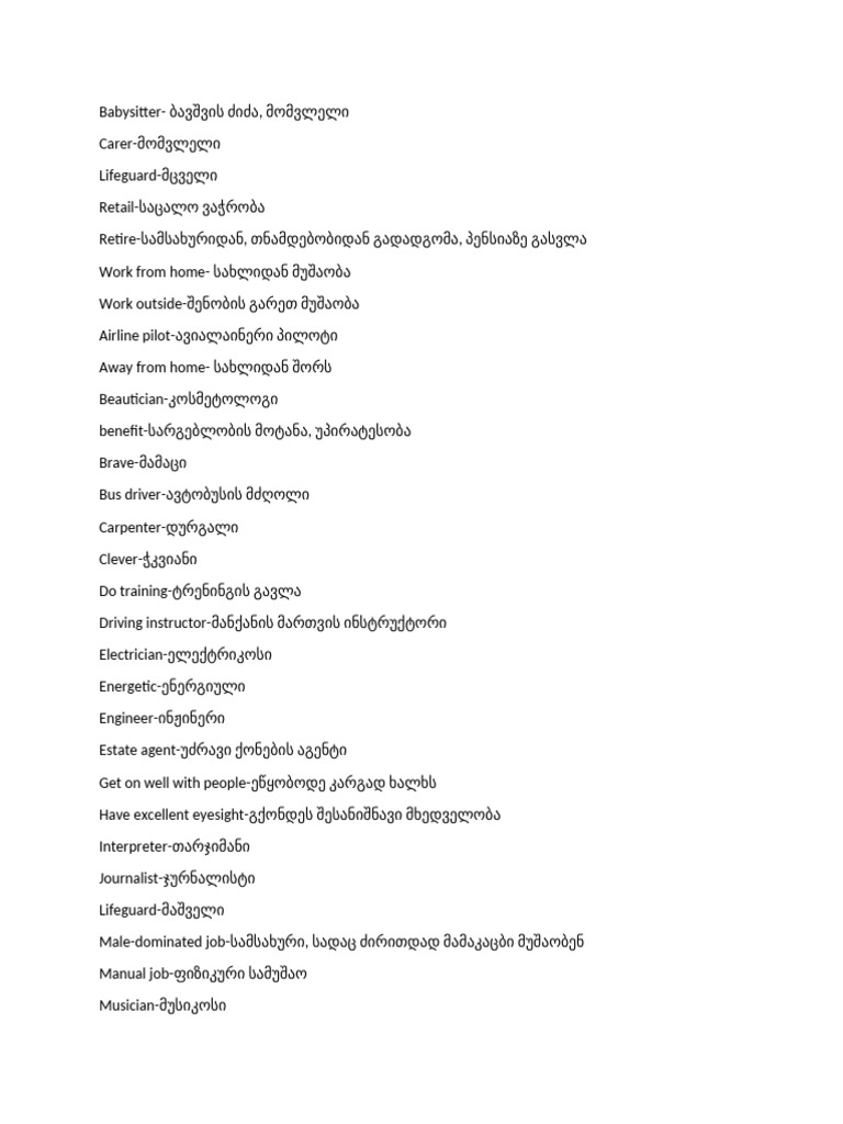 New Words | PDF