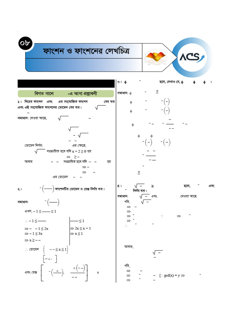 Functions and Graph Engineering Practice Sheet Solution (HSC 26) | PDF