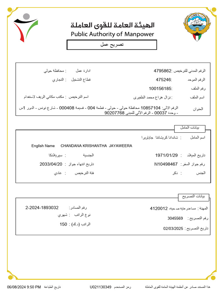 Manp | PDF