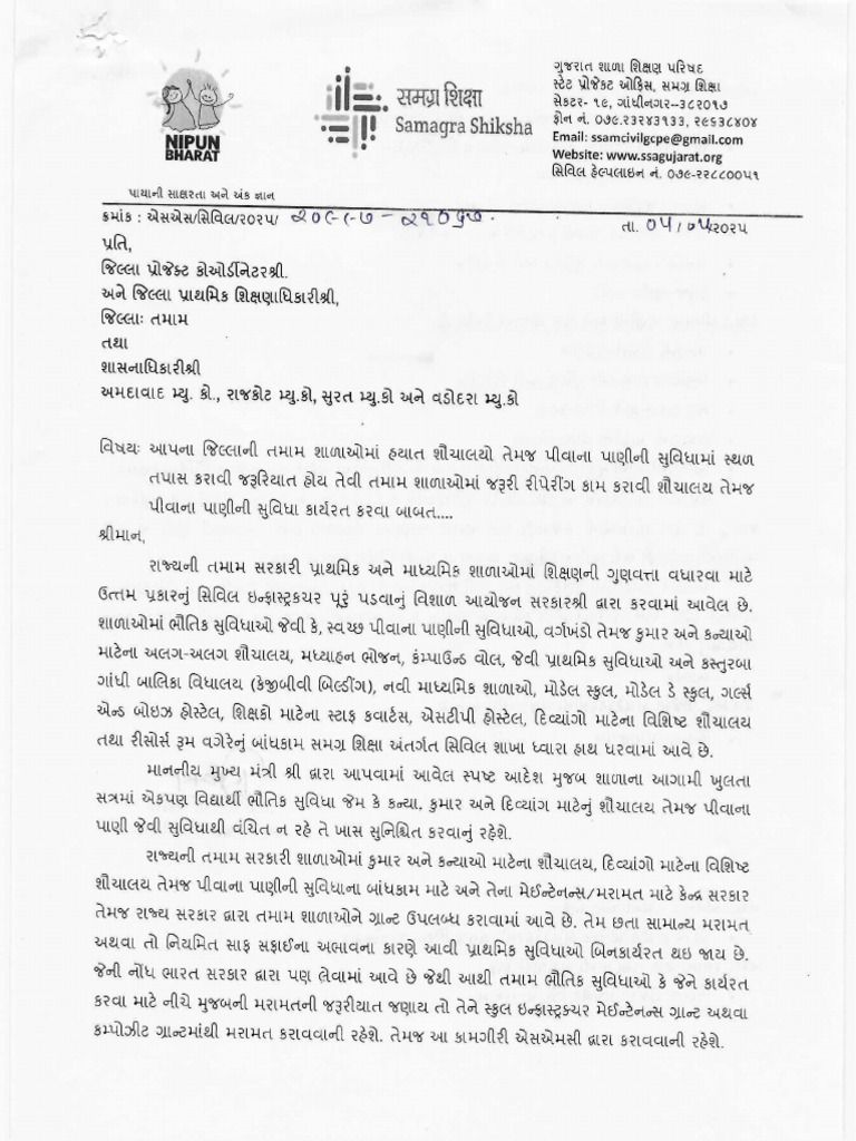 Letter - For Drinking Water Facilty and Toilet Block - 15.5.25 | PDF